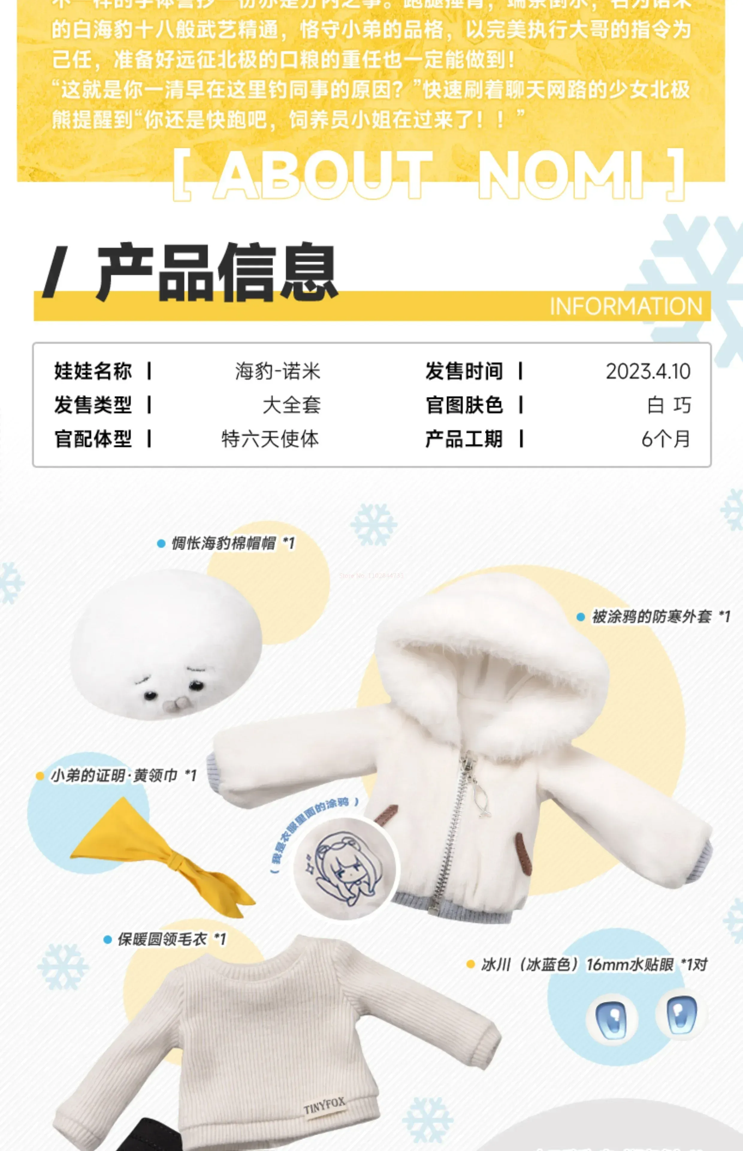 1/6 BJD Tinyfox Seal Special Girl Body Fully Movable Kawaii Doll for ...