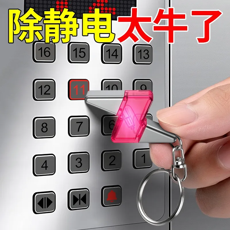 Automotive Keychain Anti Static Discharge Device Pocket Sized Car Body ...