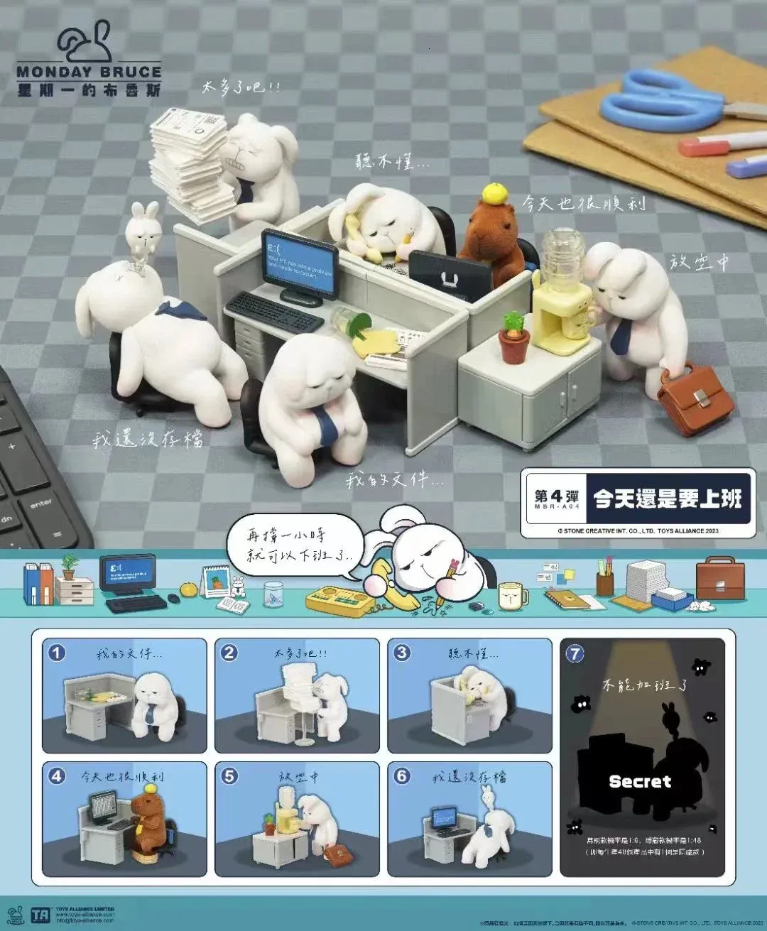 Bruce Blind Box Ta Mbra01020304 Anime Aew Figures Garage Kit Surprise ...