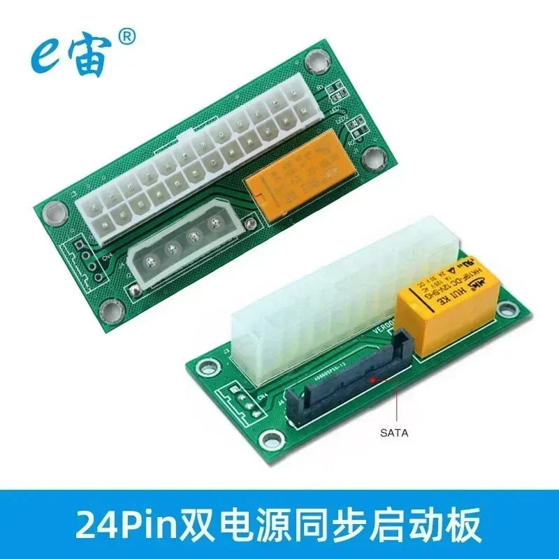 new PC Desktop ATX 24-Pin Dual PSU Power Synchronous Start Extender ...