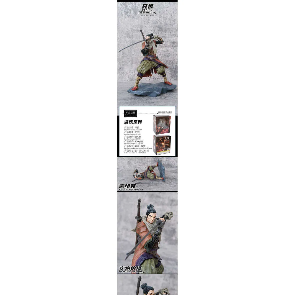 Anime Toys Sekiro Action Figure 20cm Shadows Die Twice PVC Model ...