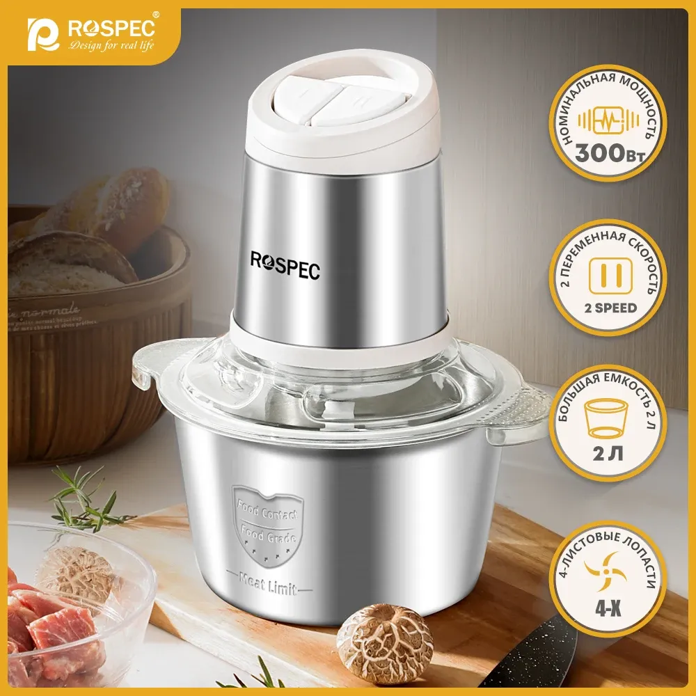 ROSPEC 2 Electric Meat Grinder: 300W Stainless Steel Slicer With 304 ...