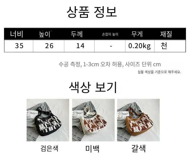 Canvas Bunny Print Bag, Large Capacity, Adjustable Trendy Female Rabbit ...