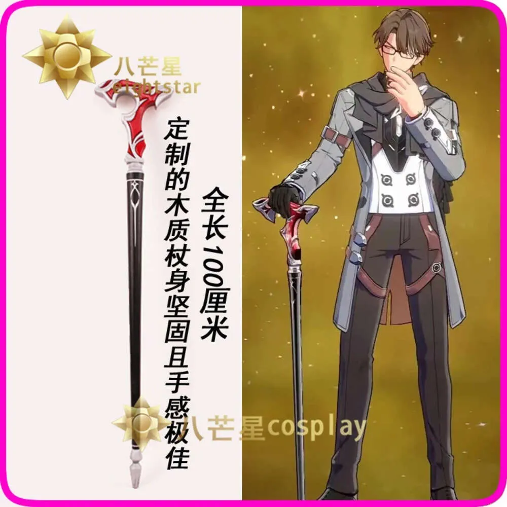 Welt Yang Walking Stick Honkai: Star Rail Cosplay Props Weapon ...