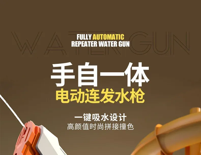 Electric Water Gun Fully Automatic Relay Toy - Perfect for Beach ...