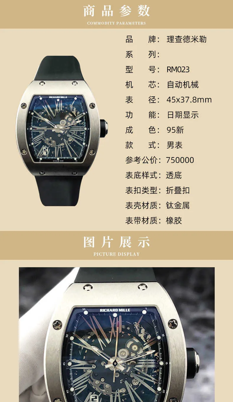 RM Racing Machine RM023 Titanium Automatic Mechanical Tourbillon ...