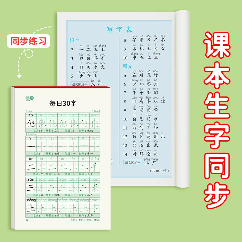 Daily Chinese Character Dot Tracing Workbook: Grades 1 6 Red Exercise ...