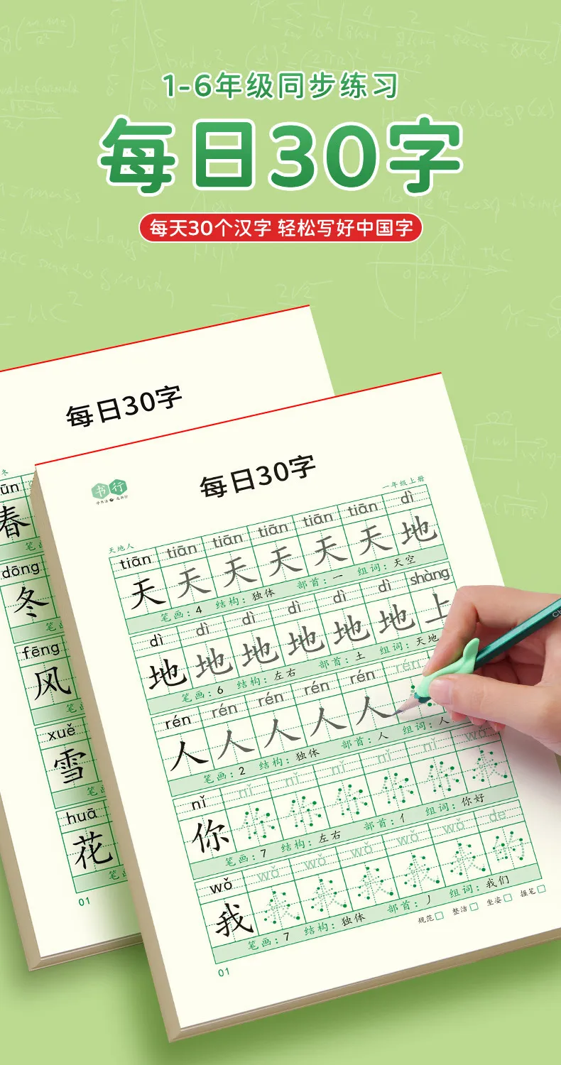 Daily Chinese Character Dot Tracing Workbook: Grades 1 6 Red Exercise ...