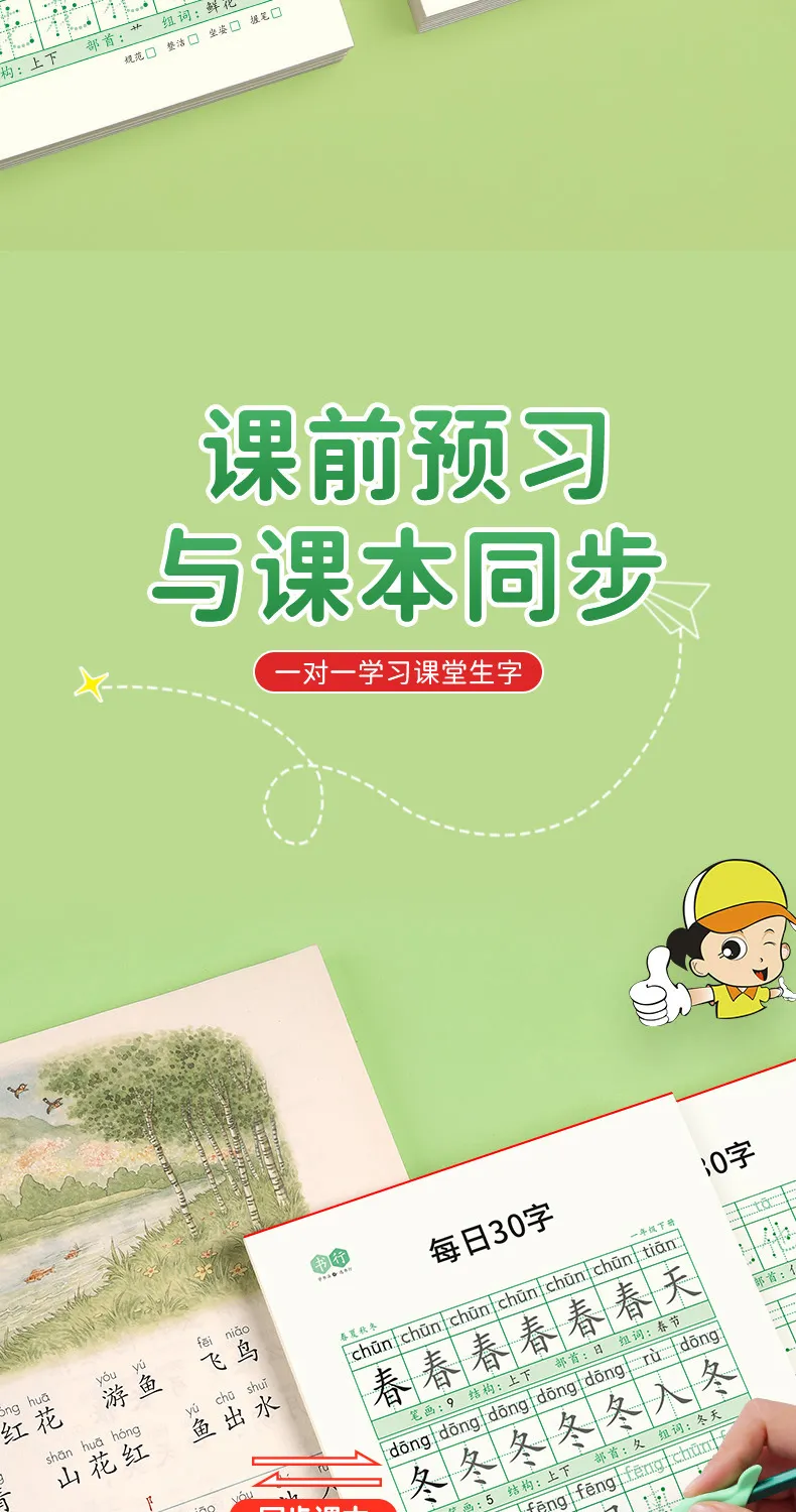 Daily Chinese Character Dot Tracing Workbook: Grades 1 6 Red Exercise ...