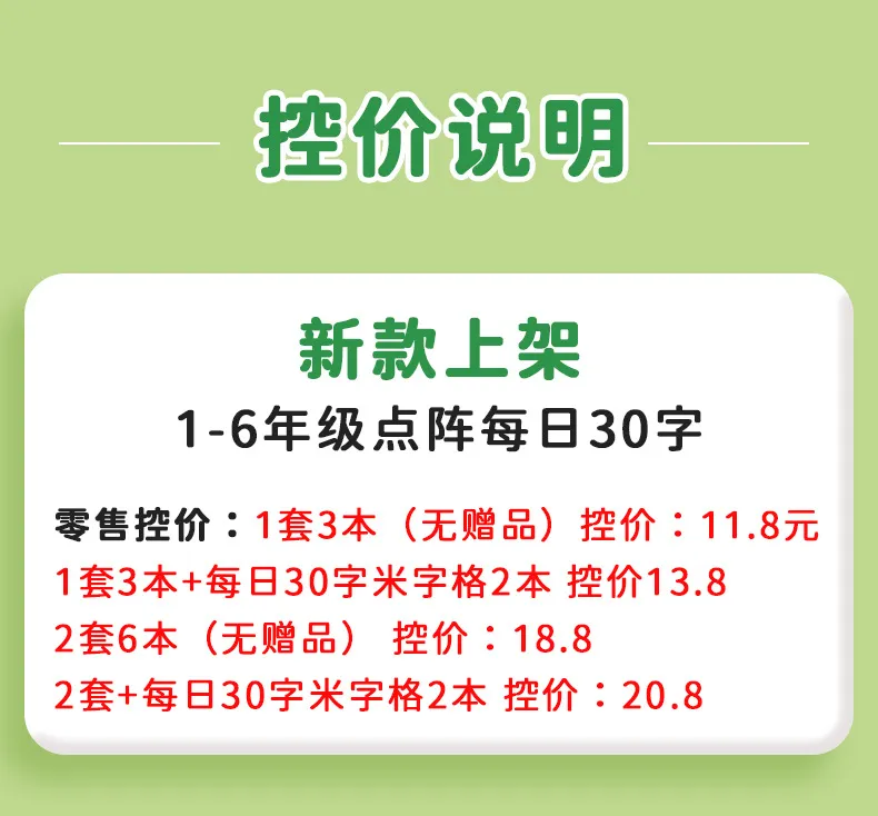 Daily Chinese Character Dot Tracing Workbook: Grades 1 6 Red Exercise ...