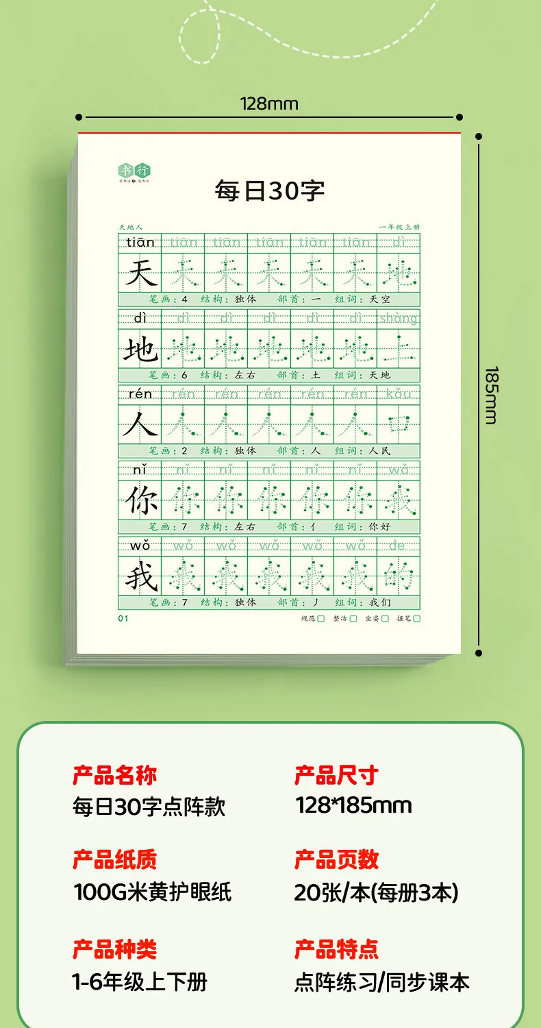 Daily Chinese Character Dot Tracing Workbook: Grades 1 6 Red Exercise ...