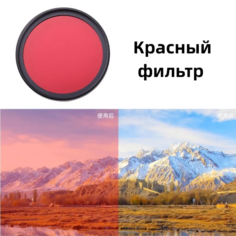 Universal Full/Graduated Colour Circular Lens Filters Red Yellow Green ...