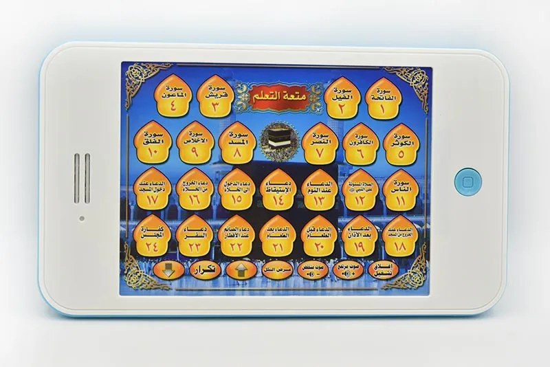 Interactive Educational Y Pad: Arabic Language Learning Tablet Toys ...