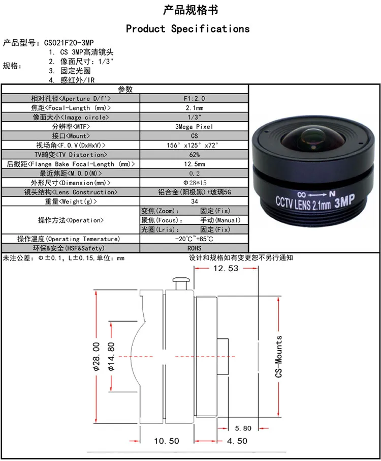 Megapixel CCTV Lens 2.1mm Wide Angle Fixed Lens For 1/3 Sensor, CS ...