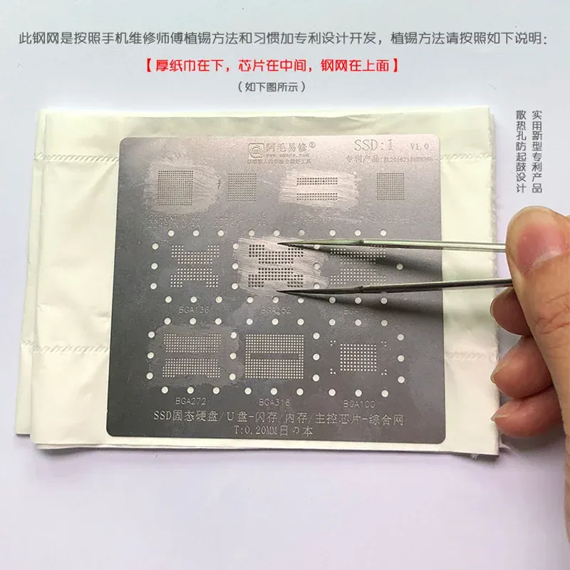 Amaoe SSD Stencil Set: 1/2/3 for Solid State U Disk Flash Memory BGA ...