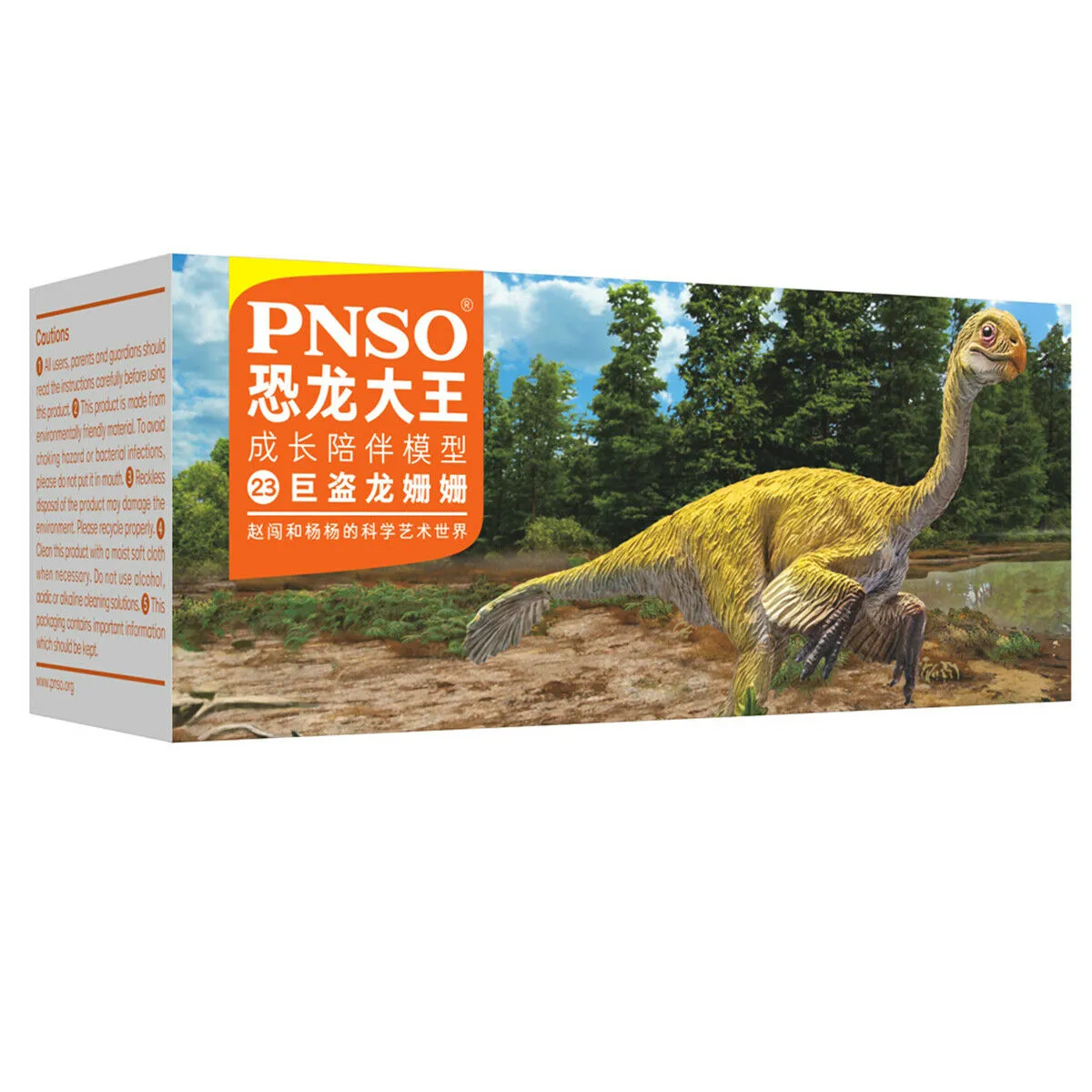 PNSO Gigantoraptor Dinosaur Figure Detailed Megaraptor Model For ...