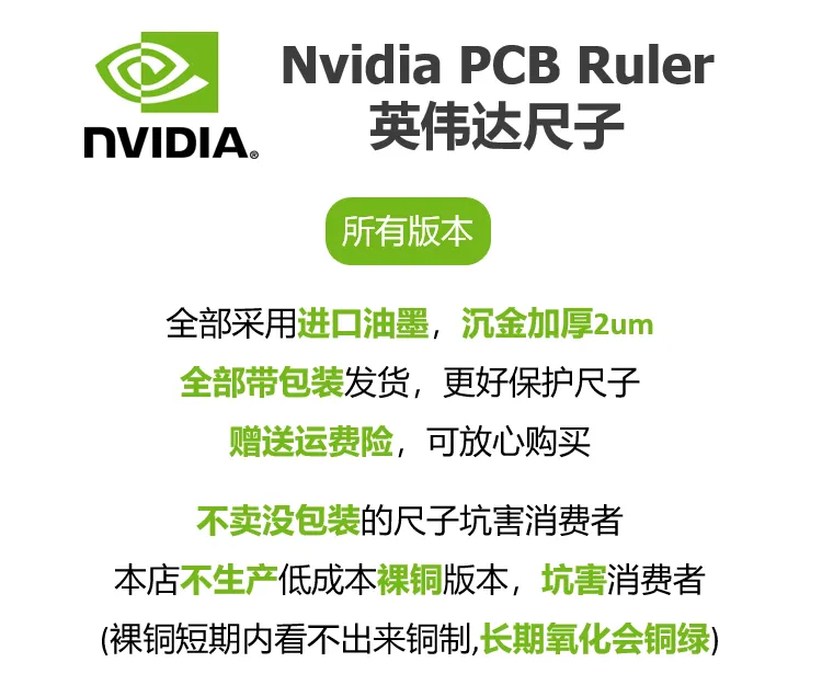 Gold NVIDIA ruler pcb for Efficient Packaging and Engineering