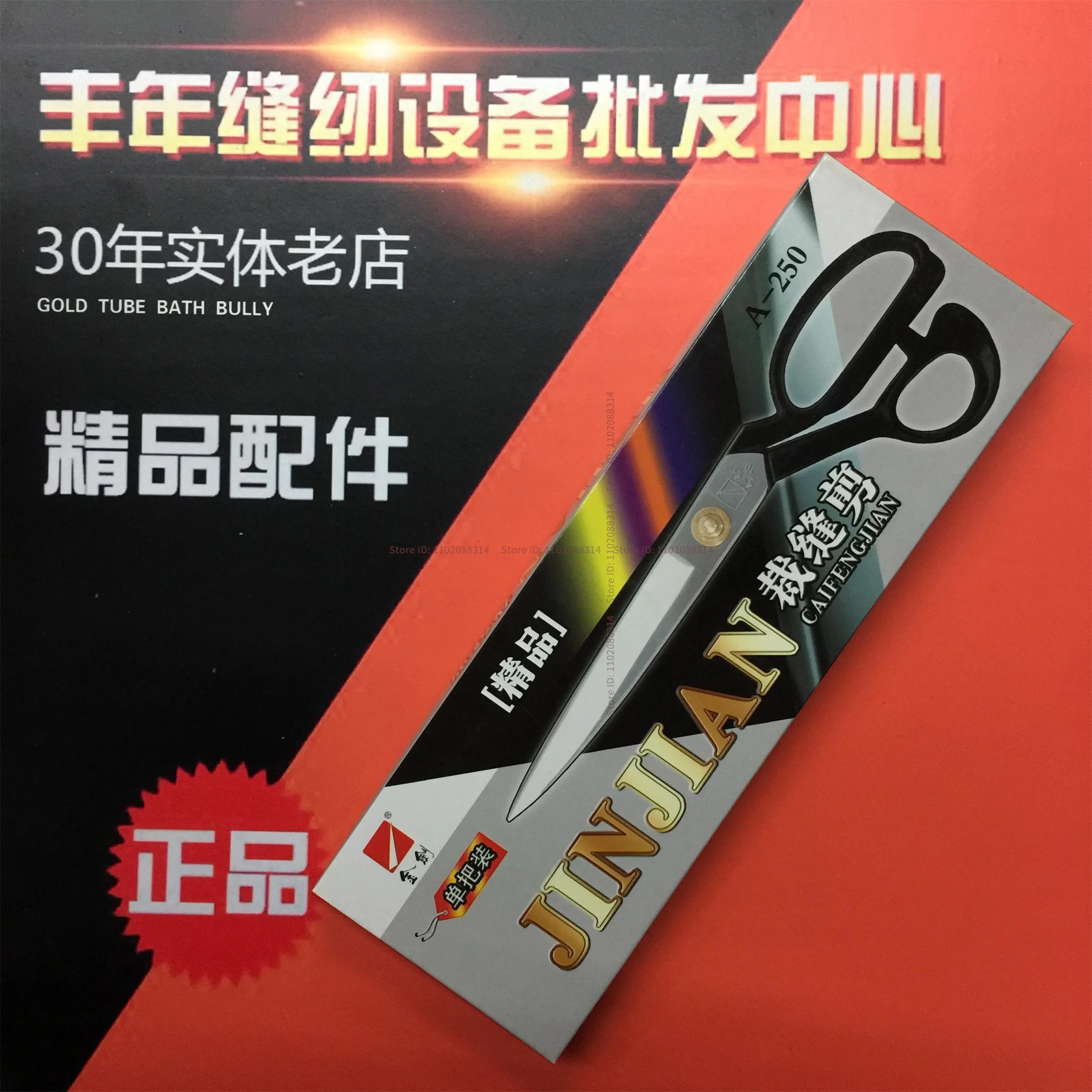 Professional Black Jinjian Tailor Scissors for Home Fabric Cutting 9-12 ...