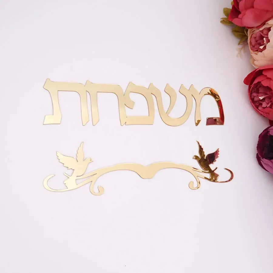 Personalized Hebrew Gate Logo Bird Mural With Totem Flower Acrylic ...