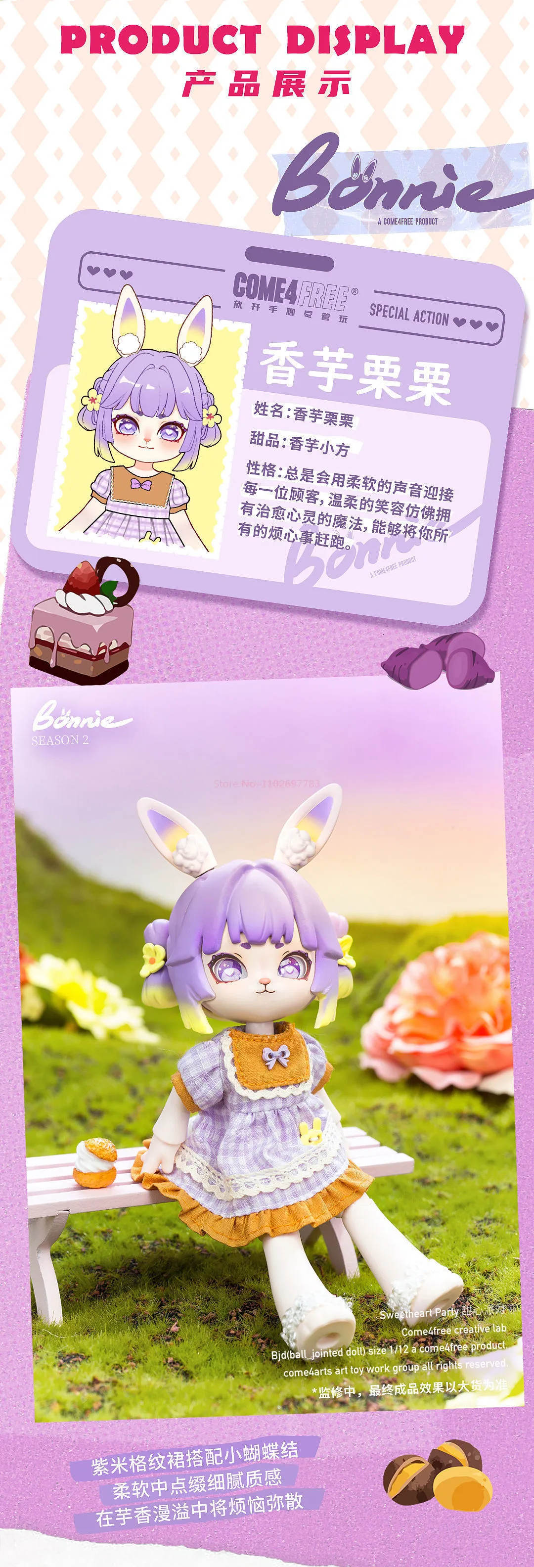 Bonnie Box Season 2 Sweetheart Party Series Anime Figure Obtisu1 1 12 ...