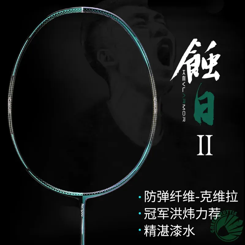 DHgate.com:Kumpoo Eclipsed Sun II Super Light Carbon Fiber Badminton ...