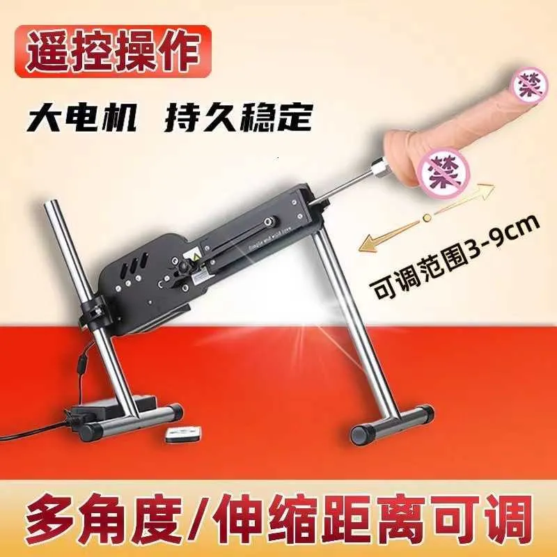 Sex Toy Gun Machine Large A5 Men And Womens Telescopic Silent G Spot