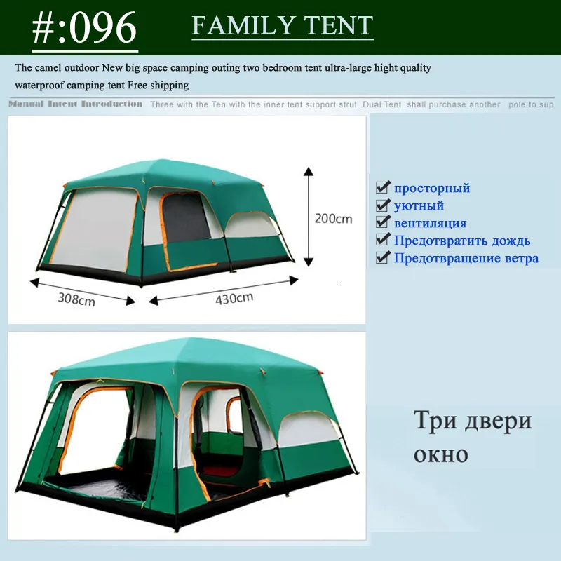 camel tent size