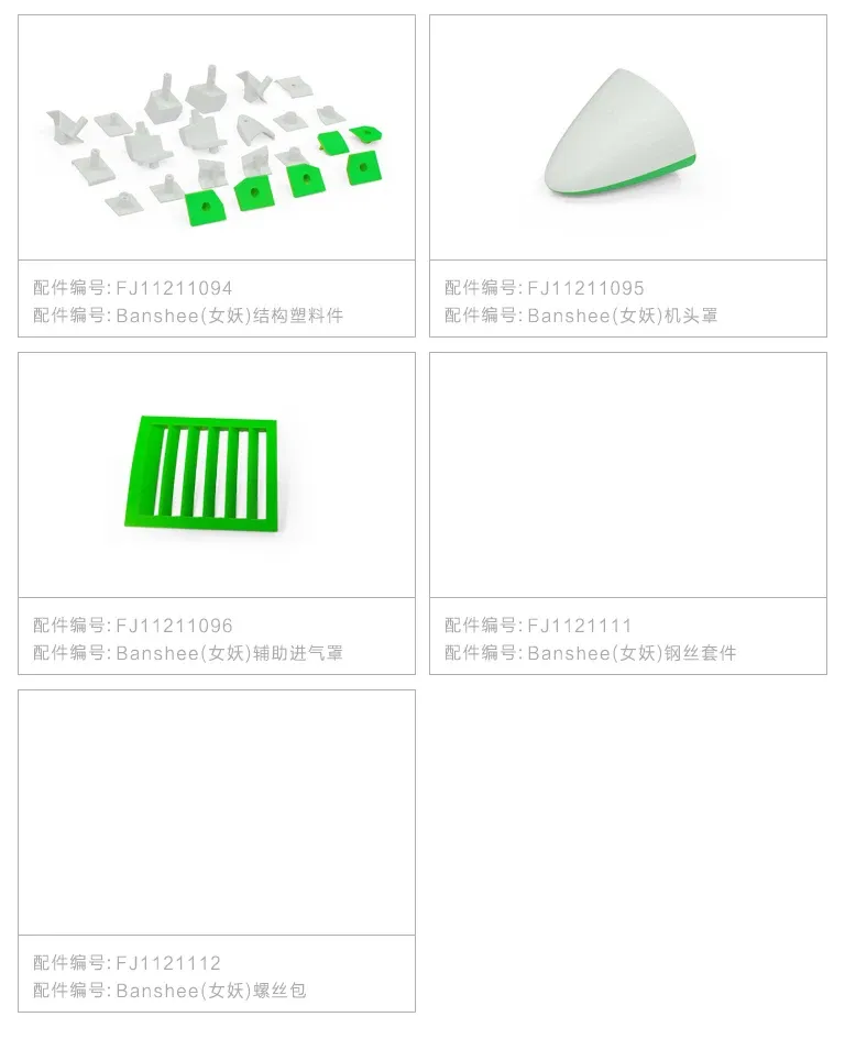 Freewing 64mm Banshee EDF Jet: RC Plane Parts, Fixed-Wing Aircraft ...