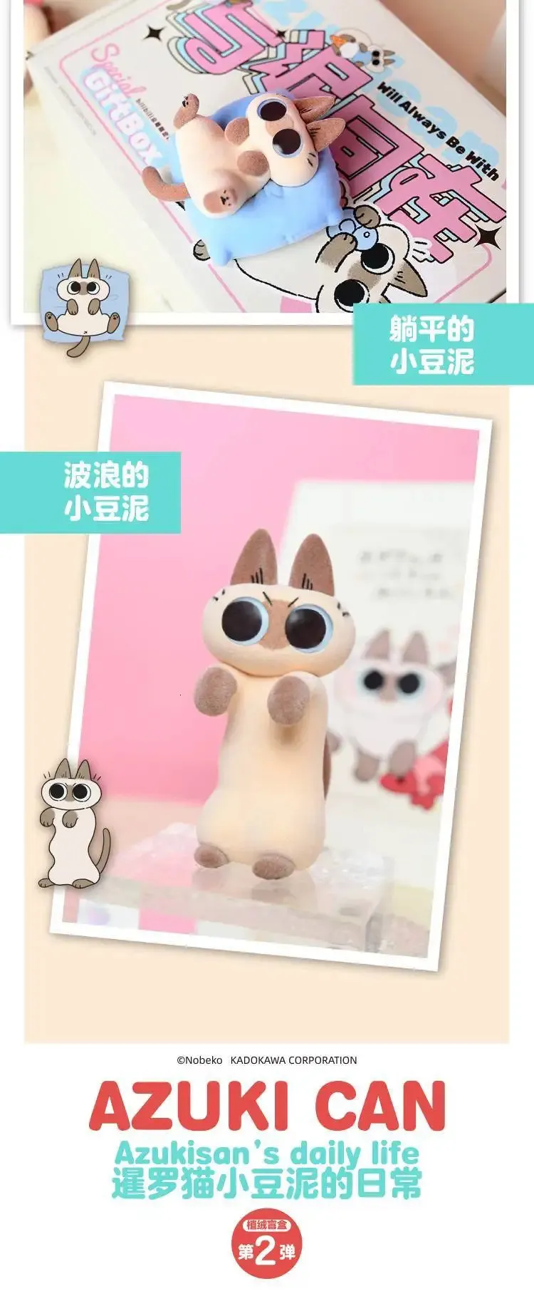 Caja Ciega Azuki Can Azukisans Daily Life 2ª Serie Mystery Box Cut ...