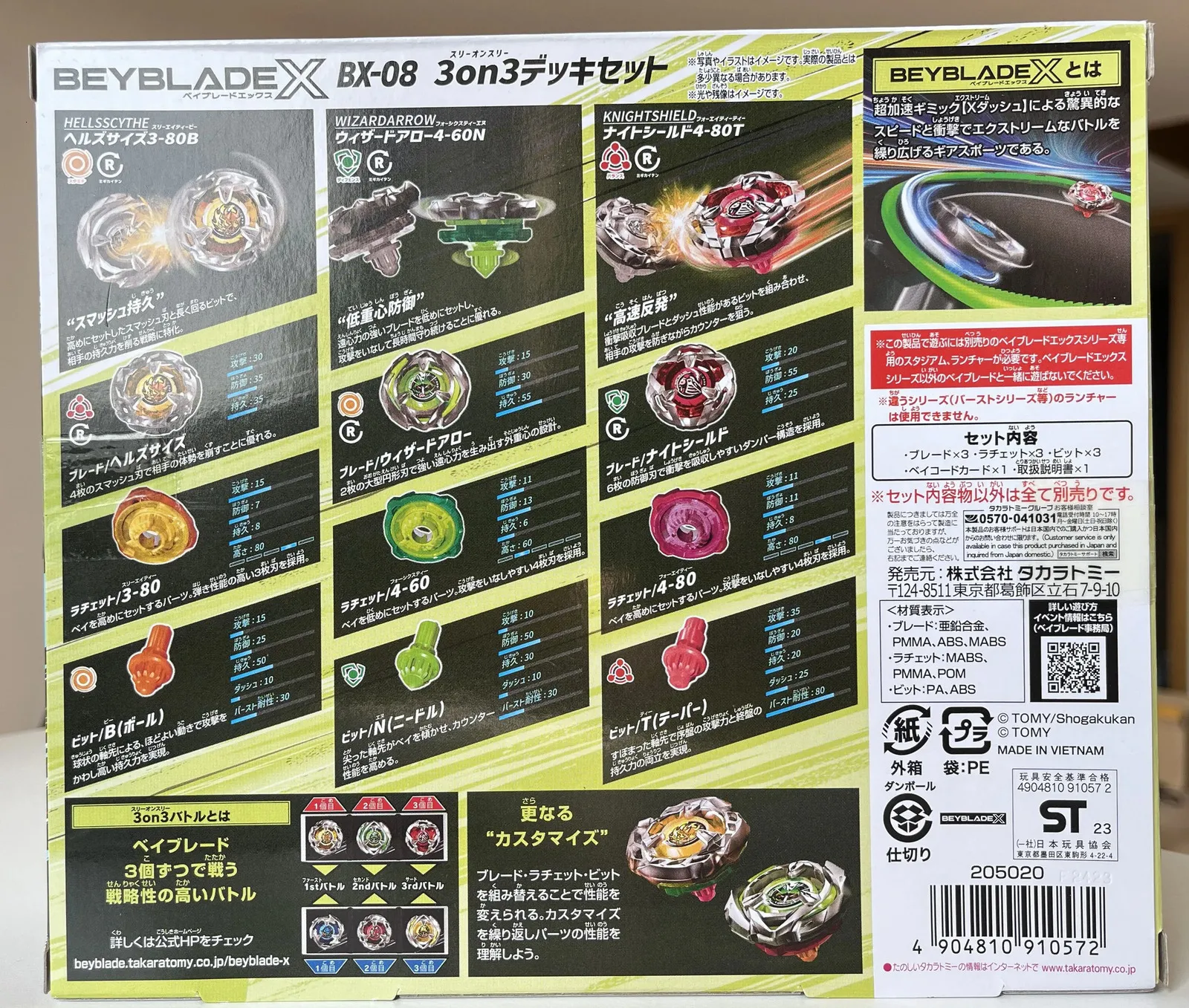 4d Beyblades Tomy Beyblade X Beyblade Bx 08 3on3 Deck Set 231215 From