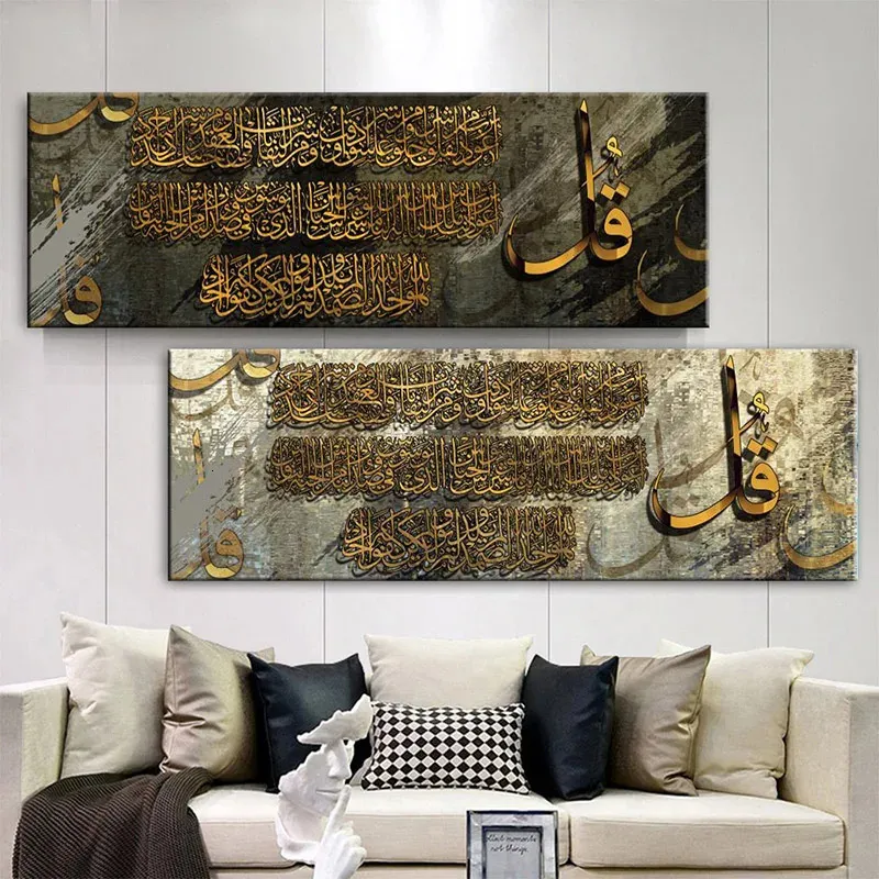 Islamic Calligraphy Wall Art: Modern Muslim Canvas Prints, Shop Now ...