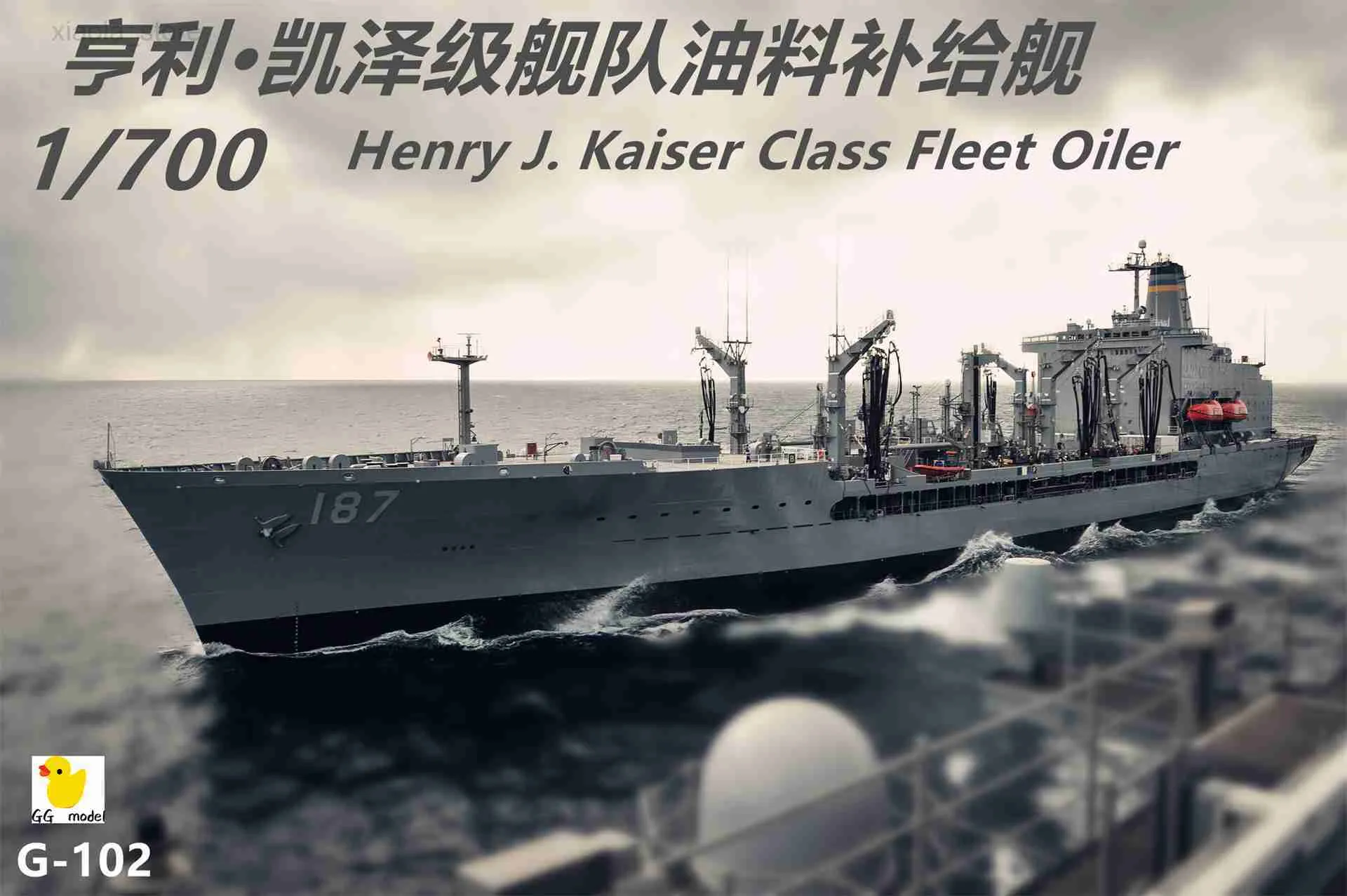 Model Set Henry Kaiser 1/700 Oil Supply Ship Model Resin Ship Model ...