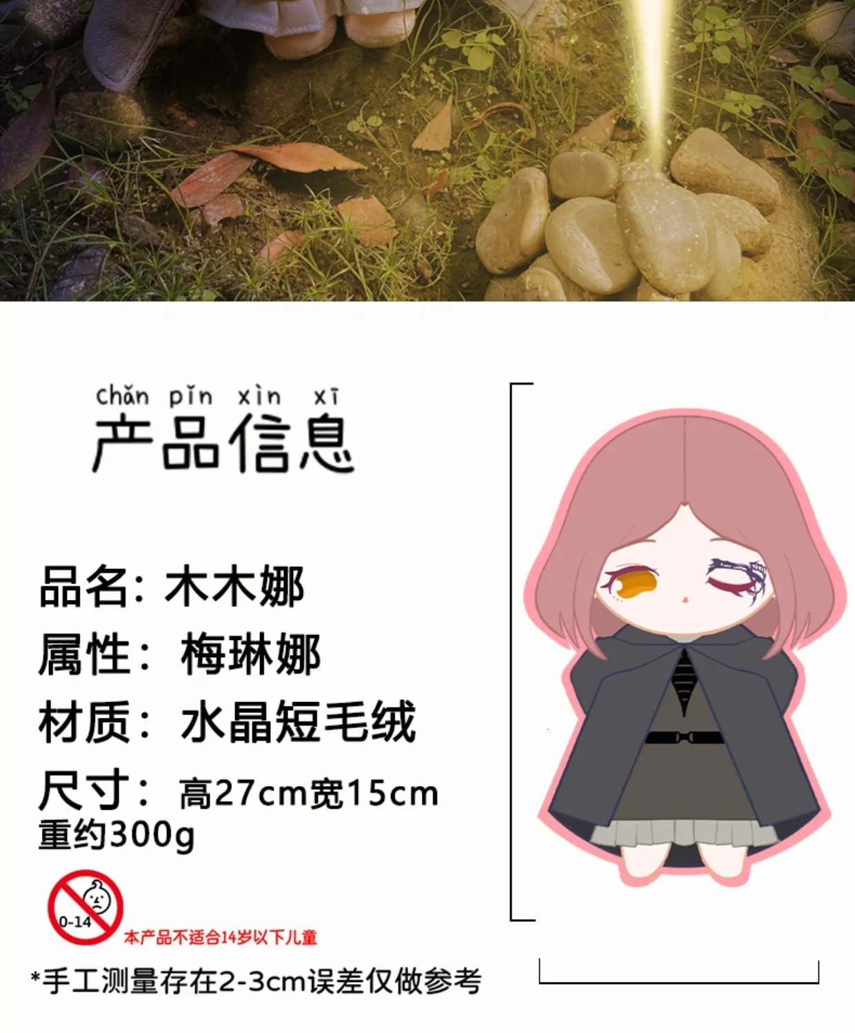 Melina Ranni Snake RYA Princess Rosalina Plush Elden Plunkie Ring, Soft ...