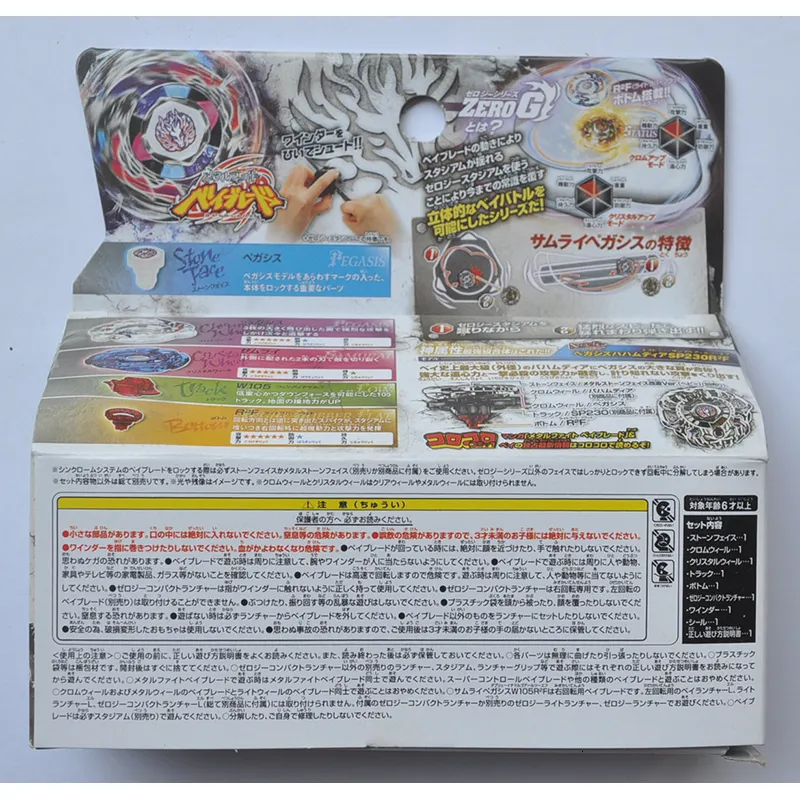 Beyblade Metal Battle Fusion Left Spinning Beyblades BBG26 ZERO G ...