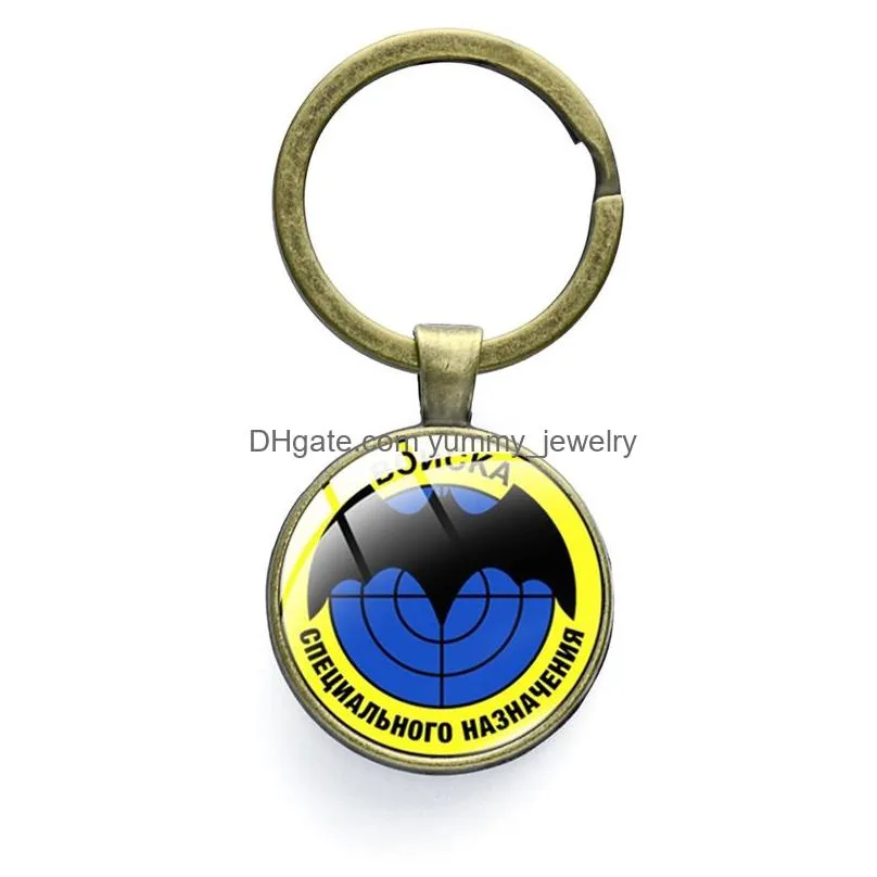 Special Forces Spetsnaz Gru Tvs Keychain Classic USSR Car Key Chain ...