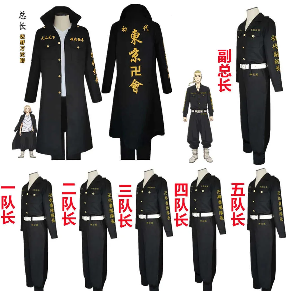 Tokyo Revengers Hooligan Cosplay Costume Anime Black Shirt Pants ...