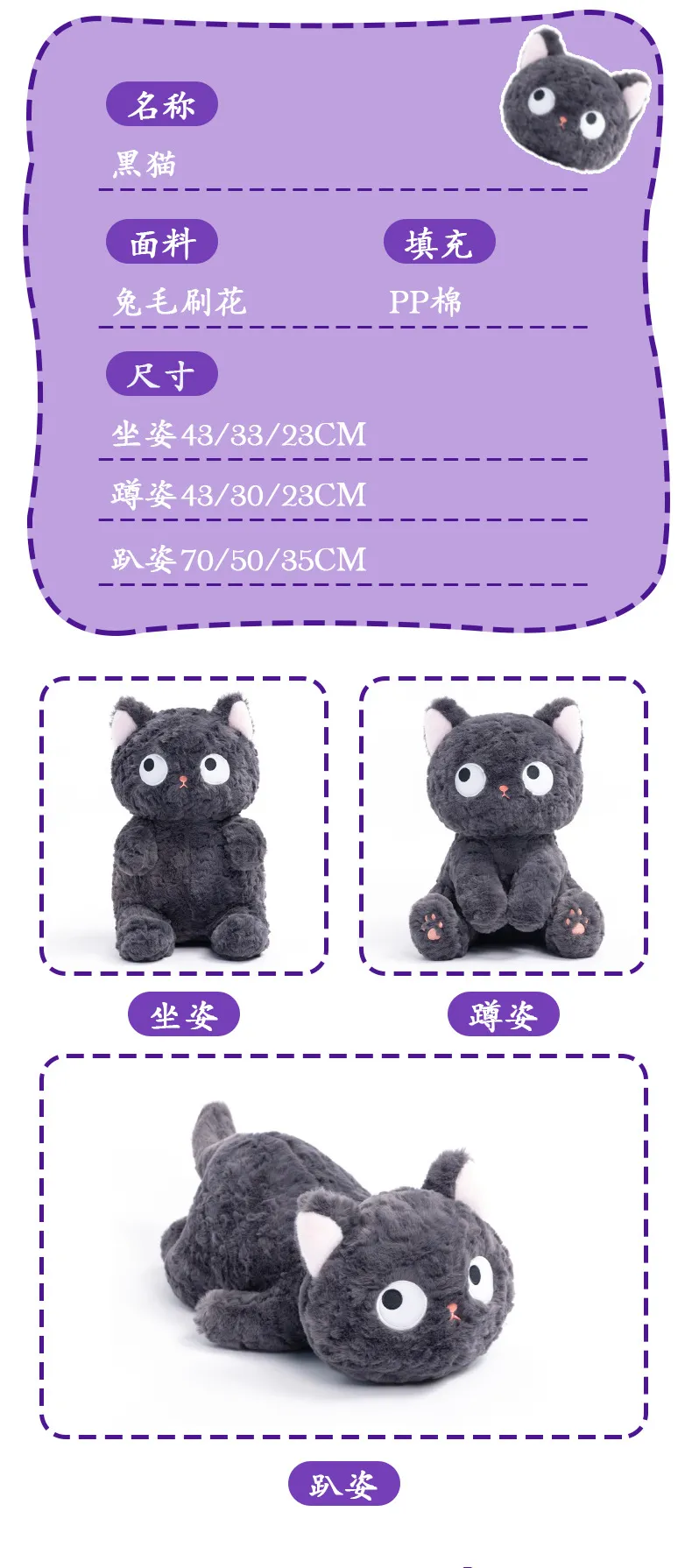 Hairy Fat Black Cat Hisuian Growlithe Plush With Lifelike Big Eyes 3 ...