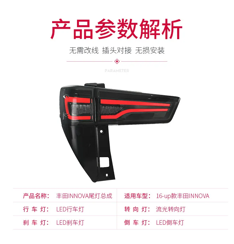 Car LED Tail Lights For Toyota INNOVA 20 16 In Rear Fog Lamp Brake ...