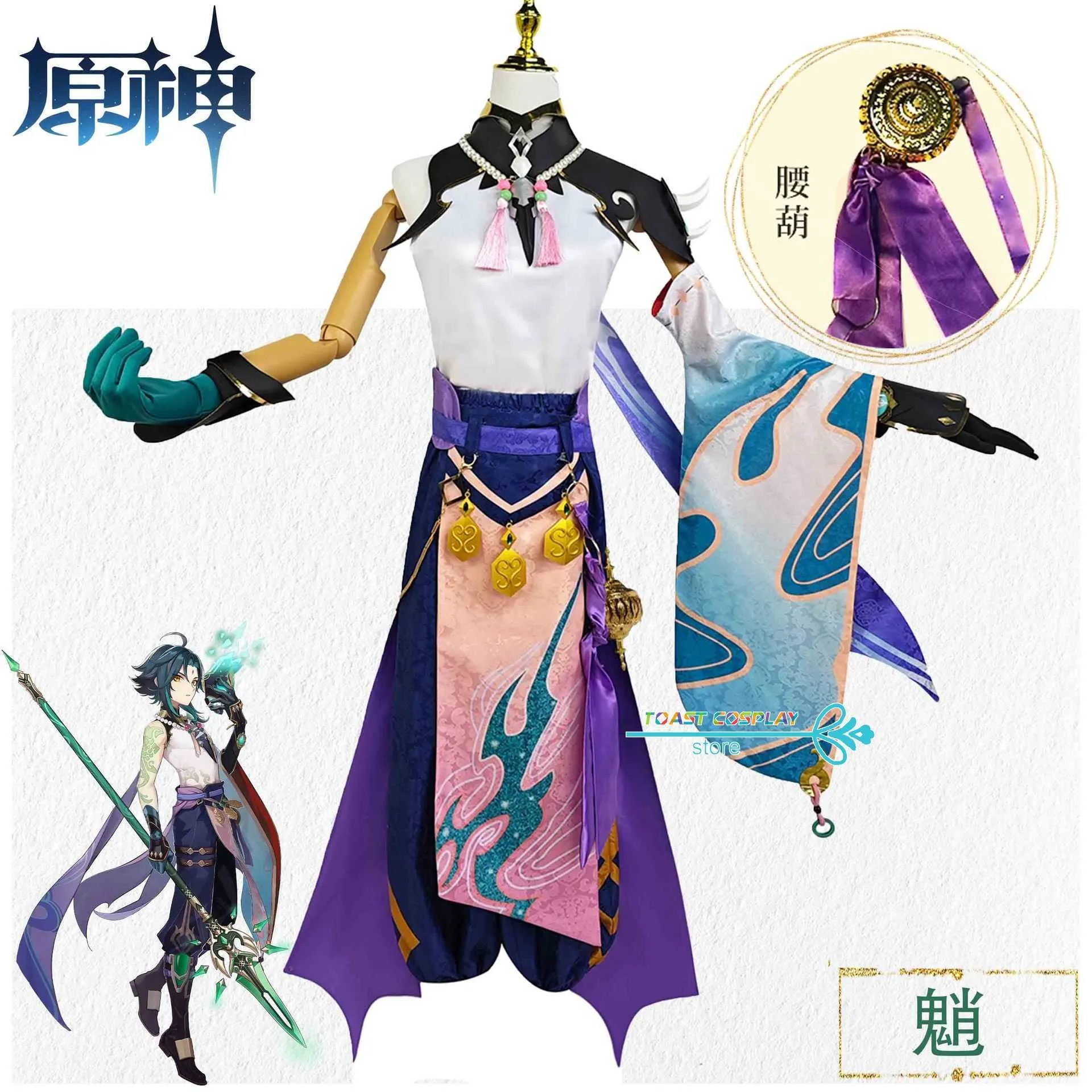 Genshin Impact Cosplay Costume Xiao Character Performance For Fanatic ...