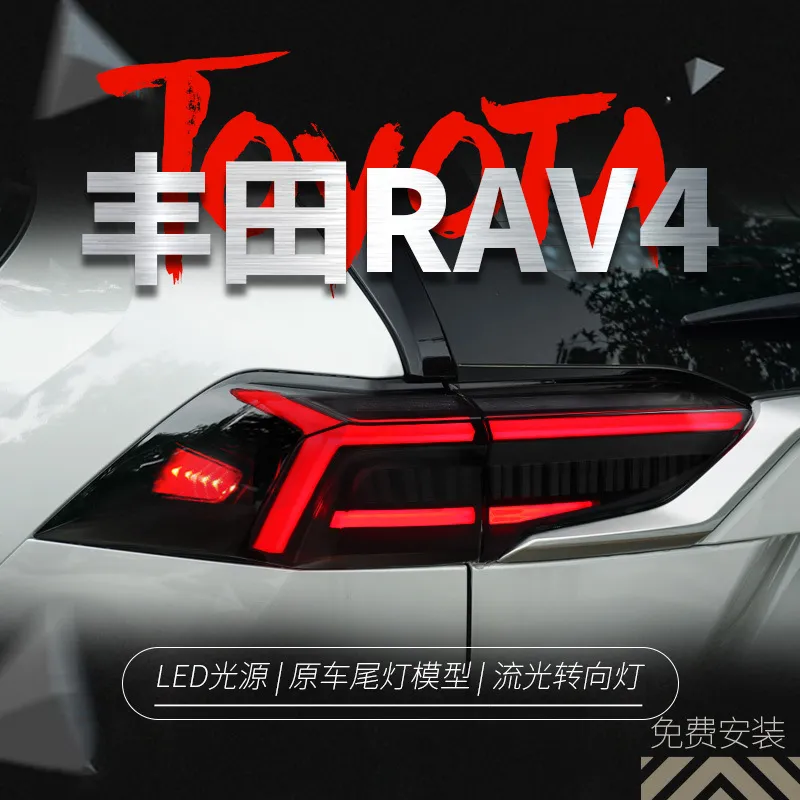 Toyota RAV4 2023 2024 LED Tail Light, Fishbone Style LED Taillight ...