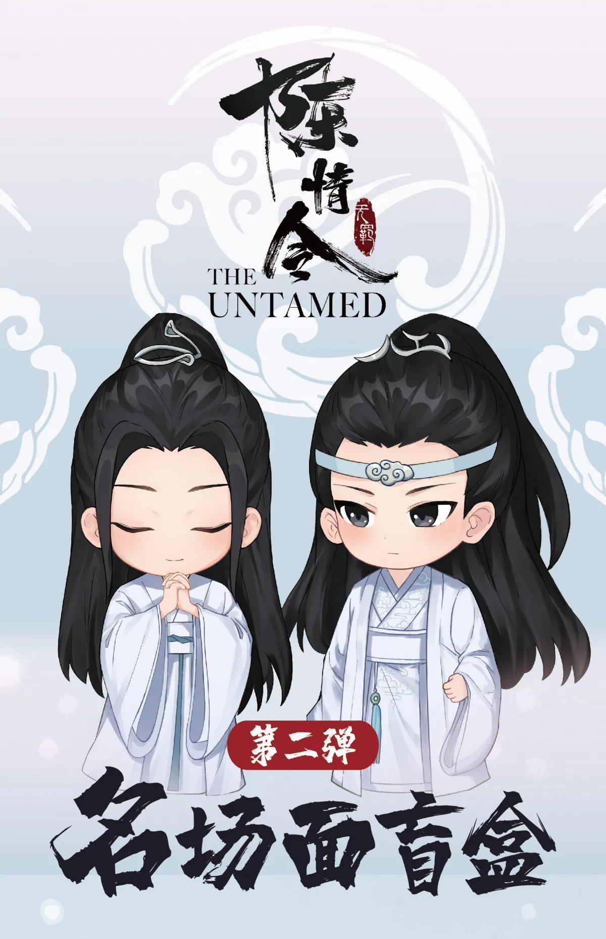 Blind Box The Untamed Classic Clip Series 2 Model Confirm Sle Cute ...