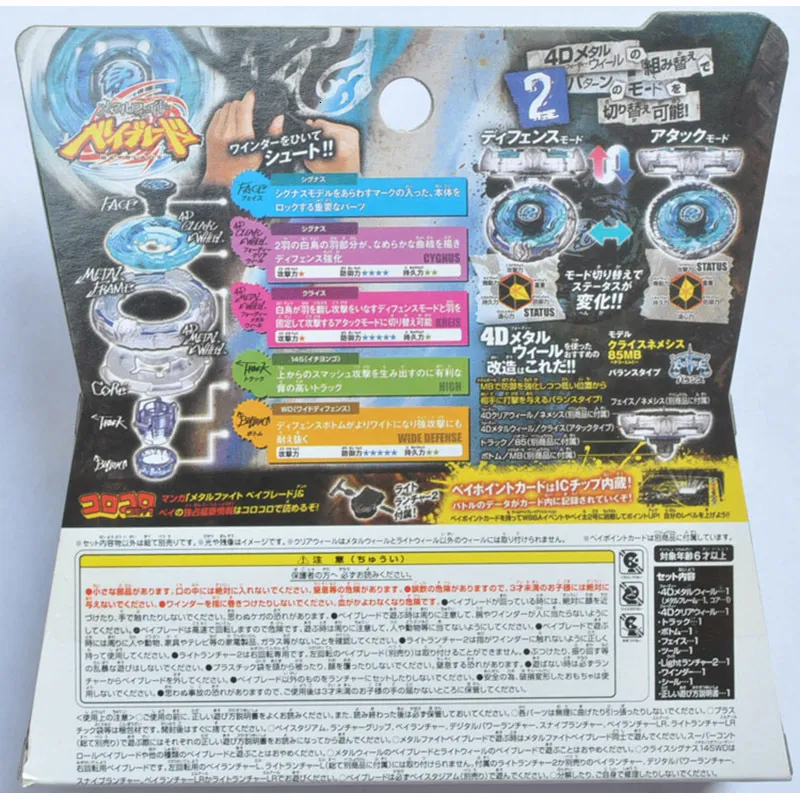 Beyblade Metal Fusion Spinning Top BB124 Keeis Cycnos 145WD 4D Con ...