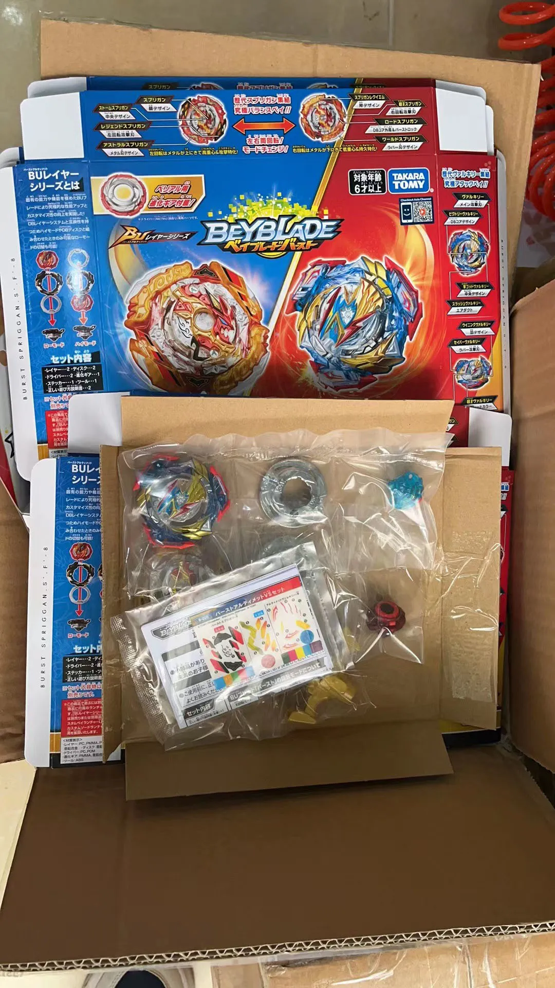 Original Tomy Beyblade Burst B205 Ultimate VS Set Genuine PREORDER Left ...