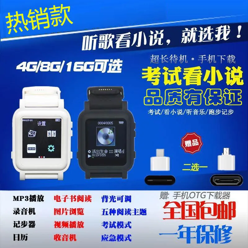 DHgate.com:Mini Portable Music Watch MP4 E-Book Exam English Student ...