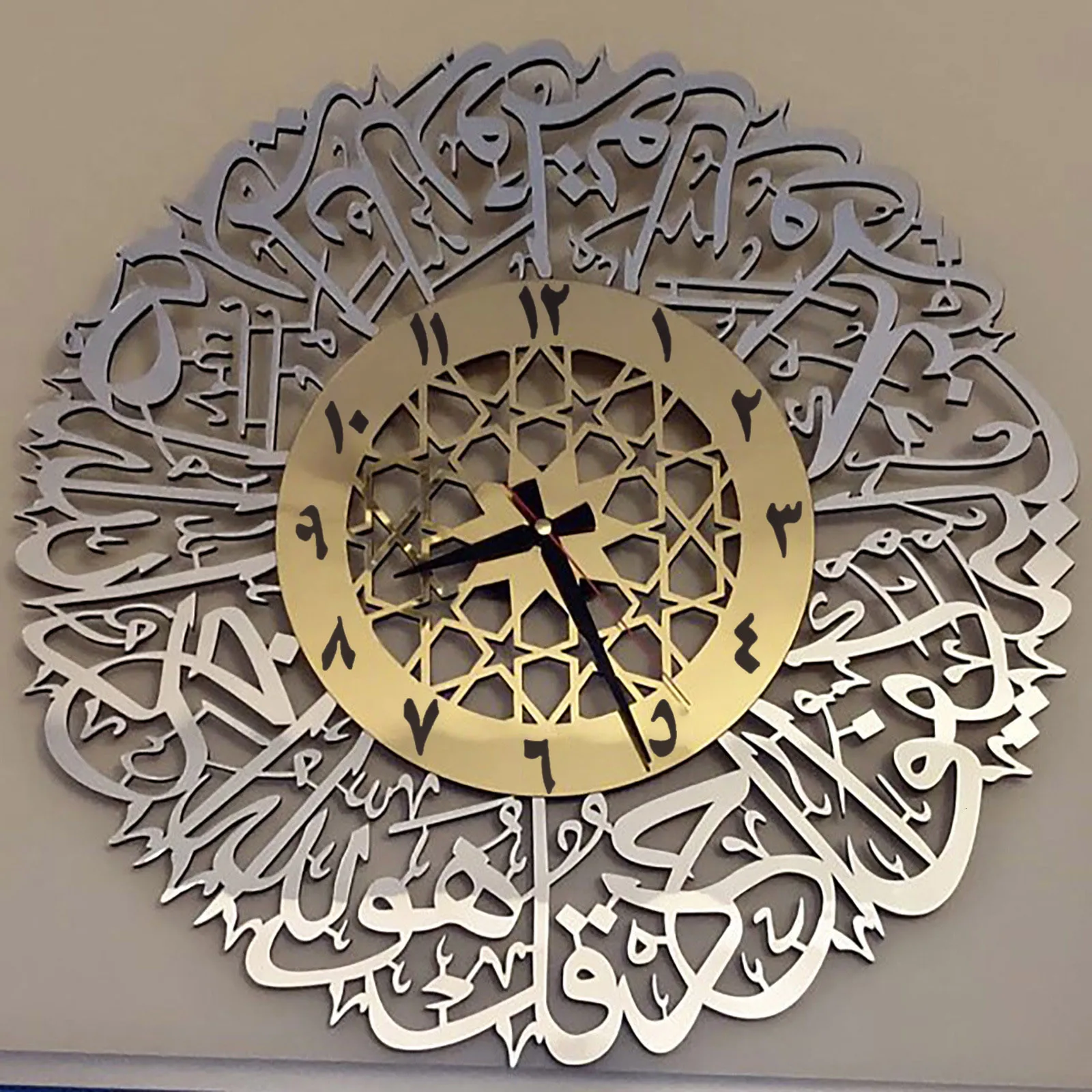 Gold Surah Al Ikhlas Reloj De Pared Islámica |ABS ABS Metal Calligraphy ...