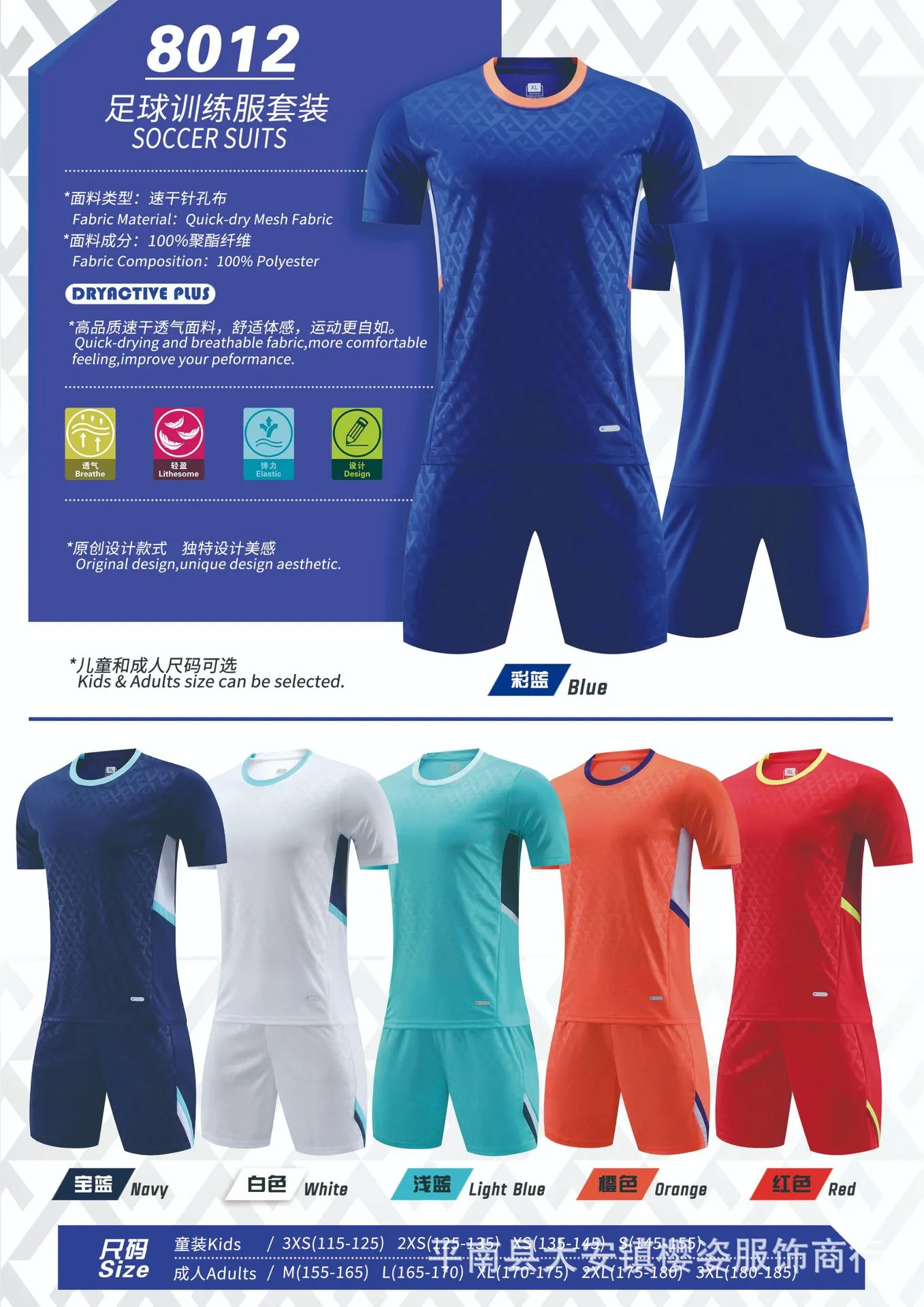 Kids & Adult Soccer Uniform Set: Breathable Quick-Dry Training Jersey ...