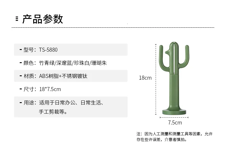Cute Cactus Scissors - Portable Utility Knife, Safe Art & Office ...