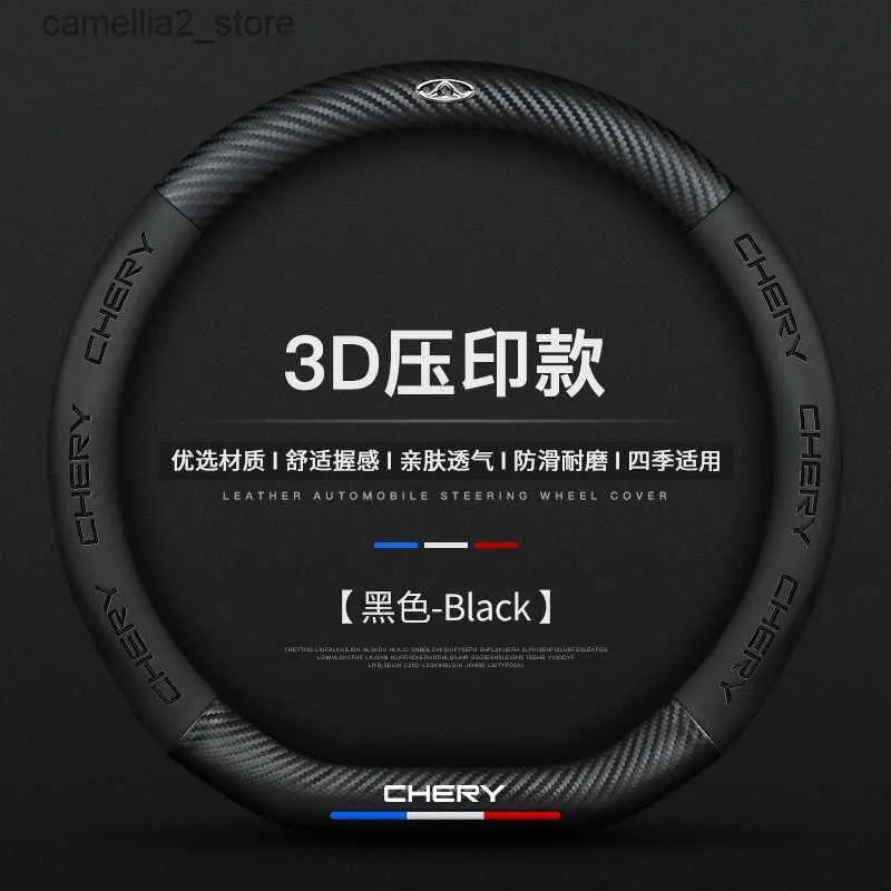 DHgate.com:Carbon Fiber Leather Steering Wheel Cover for Chery Tiggo 7 ...