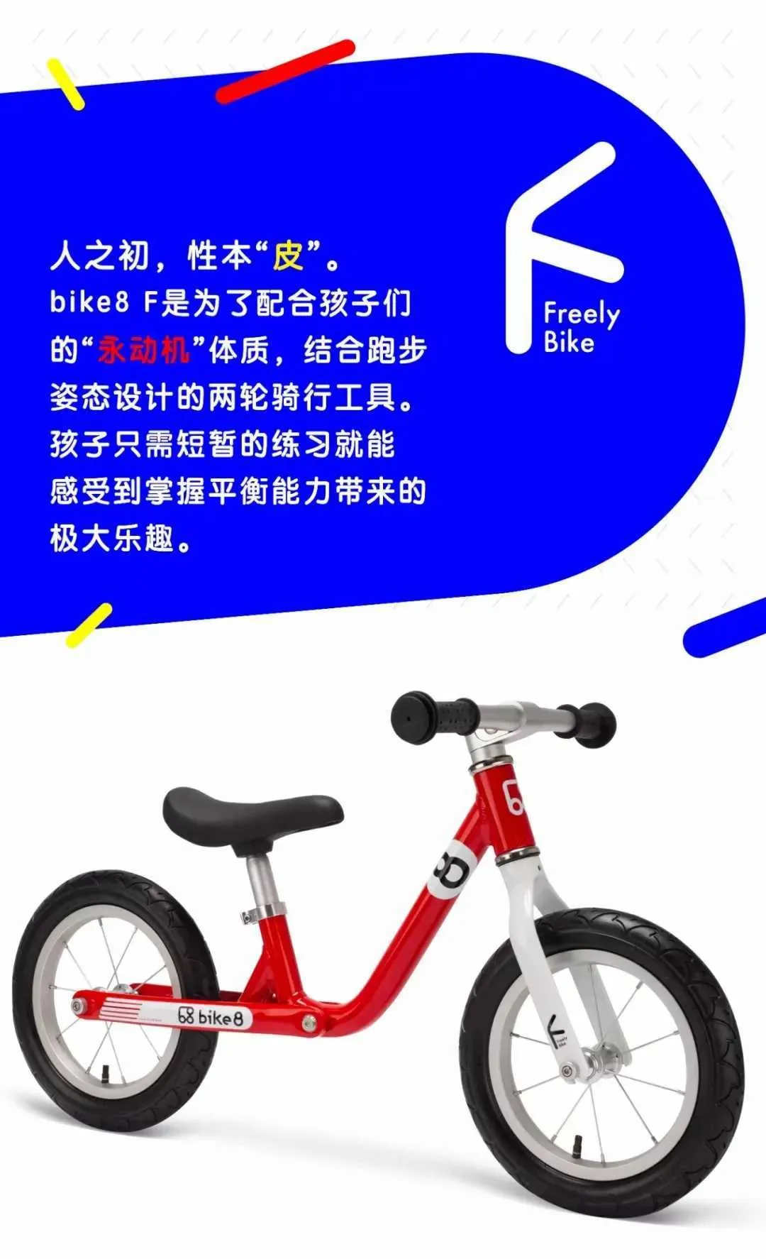 Bikes Ride-Ons Bike8 Balance Bike for Children Without Pedals, 1-6 ...