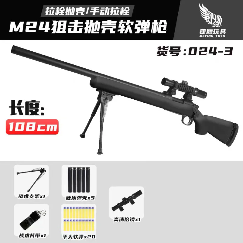 DHgate.com:M24 Soft Bullet Sniper Rifle Toy - Shell Ejecting Blaster ...